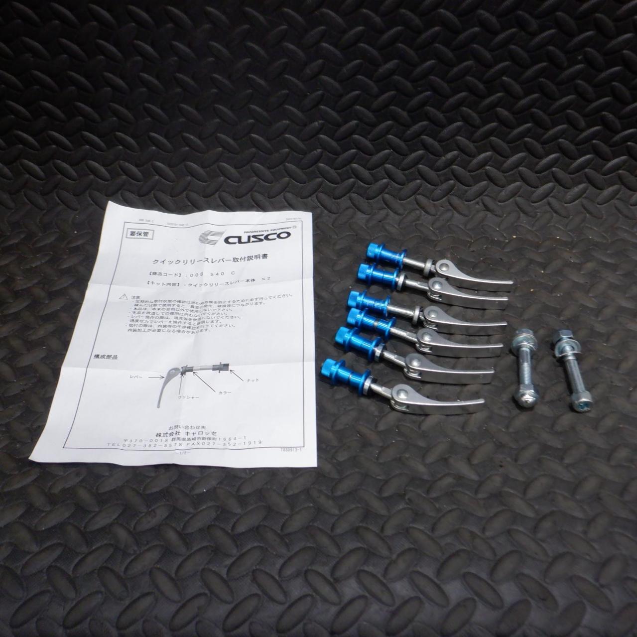 ☆CUSCO クイックリリースレバー【シビック タイプR FD2】 | カー用品 補強パーツ その他補強パーツを通販で購入する | 中古カー ...