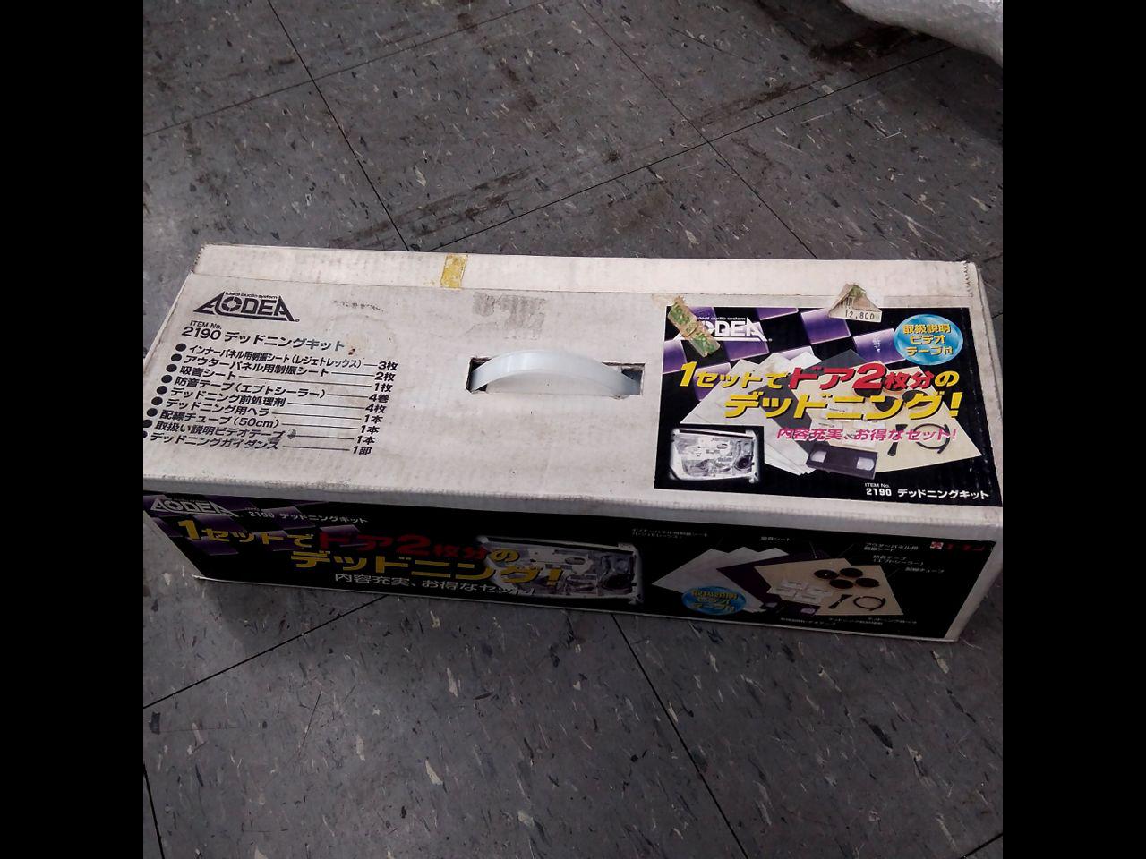 AODEA デッドニングキット 2190 | カー用品 カーAVアクセサリー その他カーAVアクセサリーを通販で購入する | 中古カー＆バイク用品の販売ならアップガレージ