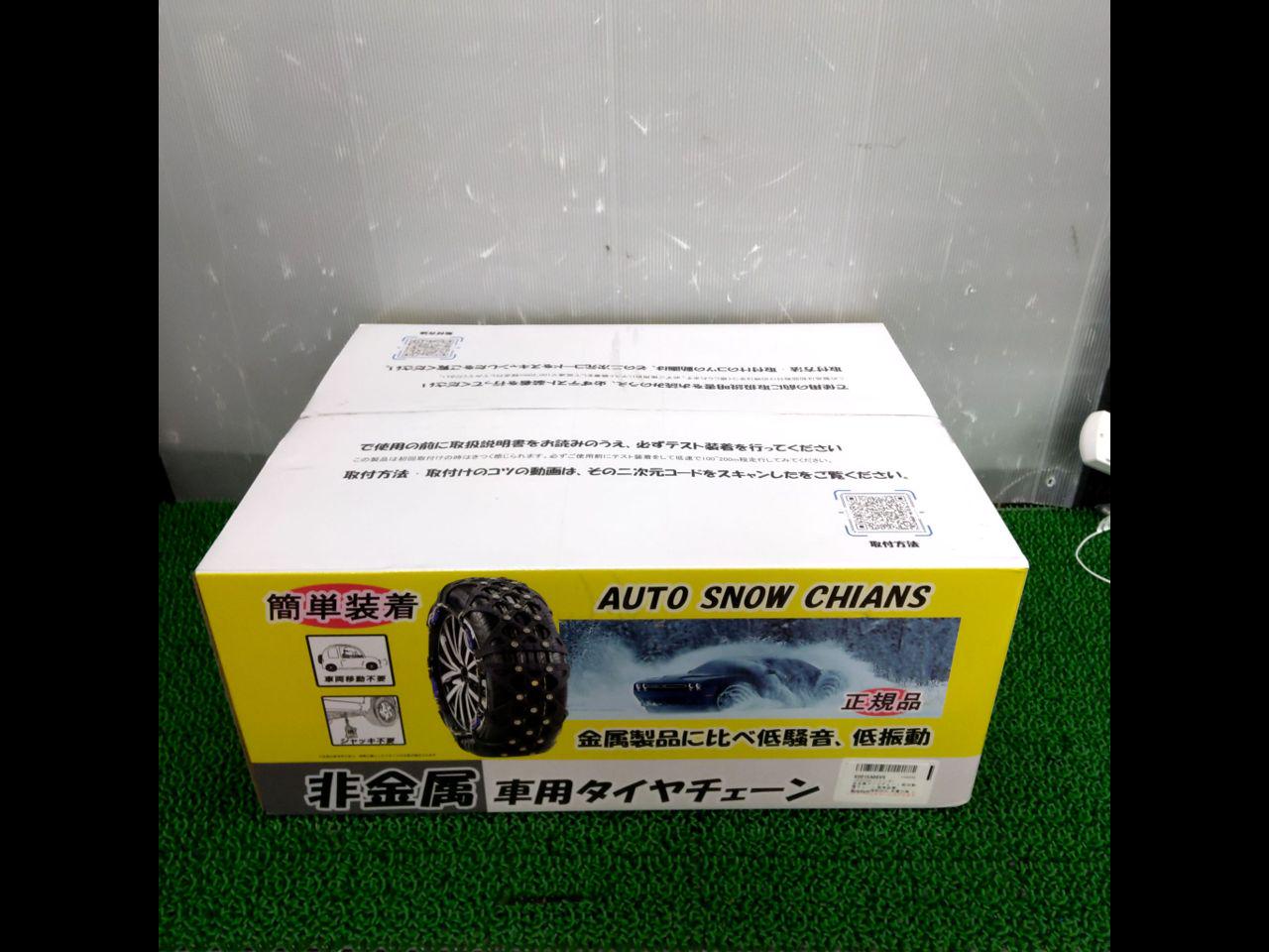 ★値下げしました★ JASIDA オートスノーチェーン SC-09 | カー用品 タイヤホイール関連 チェーンを通販で購入する | 中古カー＆バイク用品の販売ならアップガレージ