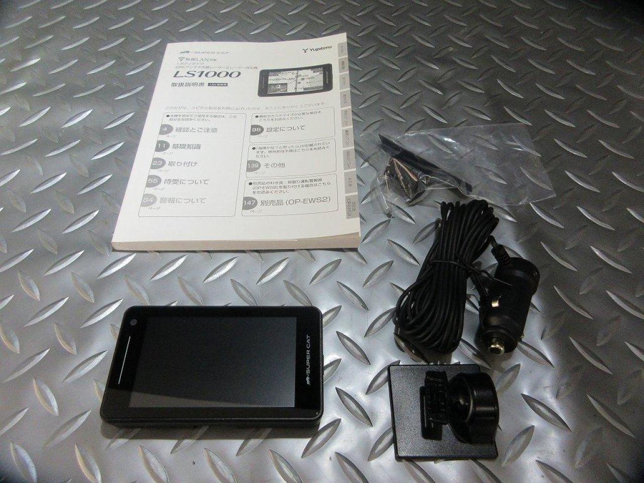 【YUPITERU】 SUPER CAT LS1000 レーザー&レーダー探知機 | カー用品 電装系 レーダー探知機を通販で購入する | 中古カー＆バイク用品の販売ならアップガレージ