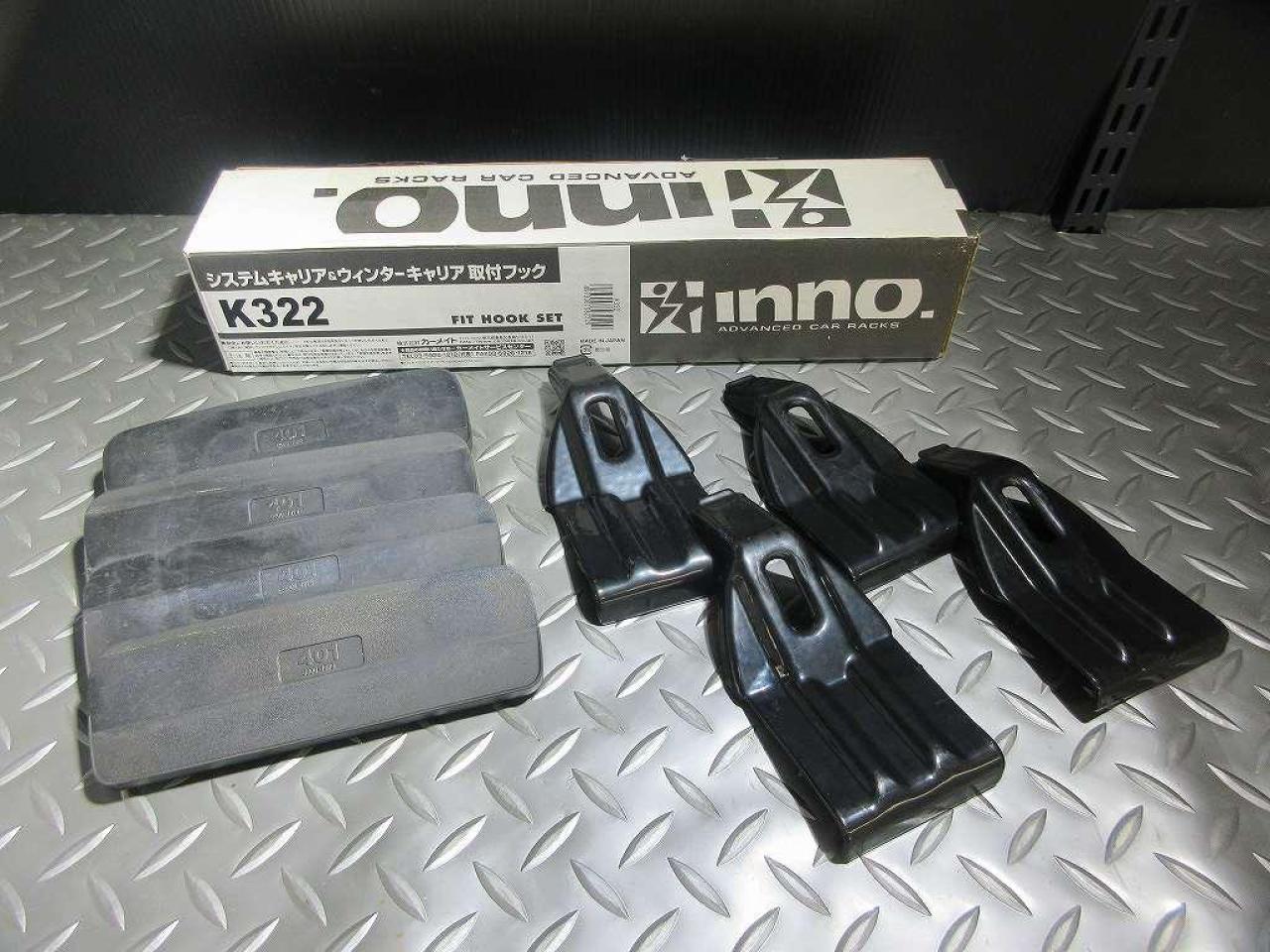 【値下げ】inno SU取付フック K322 | カー用品 キャリアを通販で購入する | 中古カー＆バイク用品の販売ならアップガレージ
