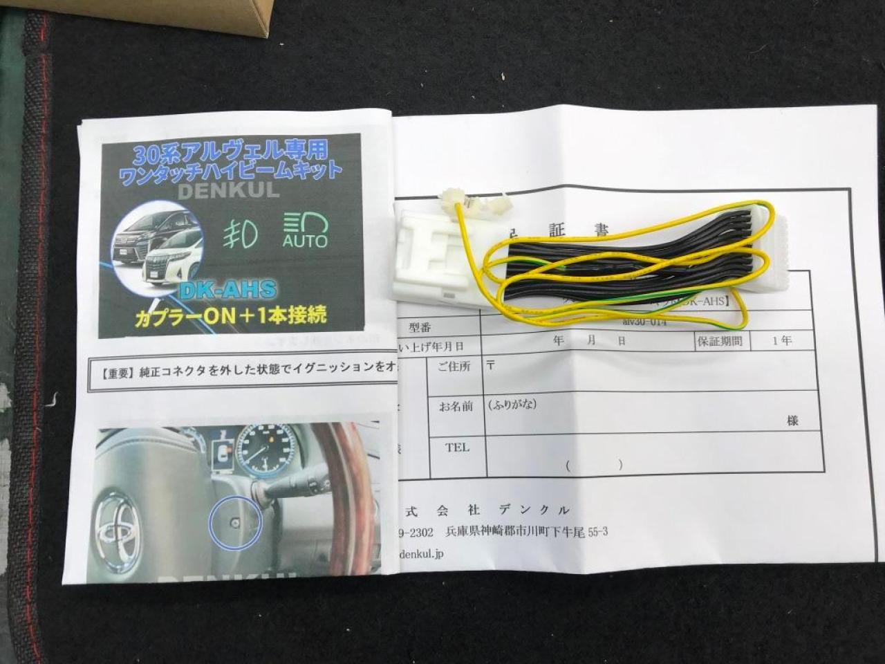 【プライスダウン】DENKUL ワンタッチハイビーム | 中古品 | アップガレージ 岐阜店 | カー用品 電装系 電装パーツを通販で購入する | 中古カー＆バイク用品の販売ならアップガレージ