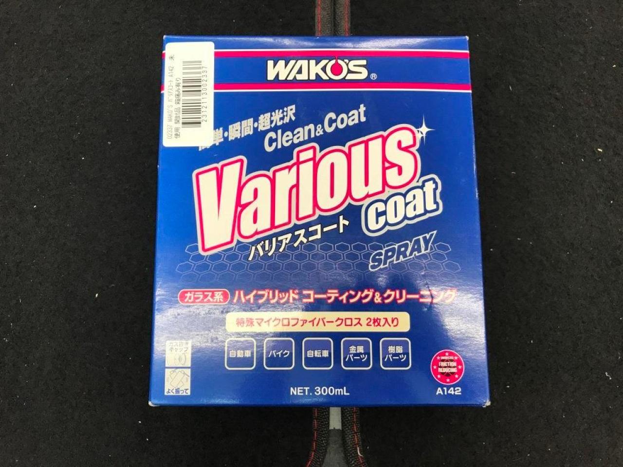 WAKO’S バリアスコート A142 | 新古品 | アップガレージ 岐阜店 | カー用品 ケミカル用品 その他ケミカル用品を通販で購入する | 中古カー＆バイク用品の販売ならアップガレージ