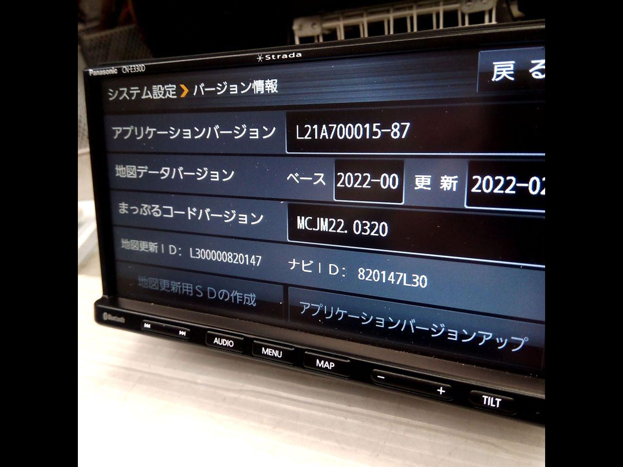 Panasonic Strada CN-E330D ワンセグ内蔵SSDナビ W12378 | カー用品 カーナビ(地デジ） AV一体メモリーナビ（地デジ）の通販 | アップガレージ 中古カー ...