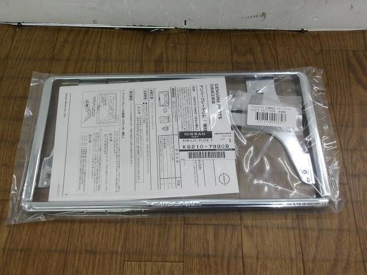 日産純正 ナンバープレートトリム【F】 K6210-7990B | 新古品 | アップガレージ 大阪門真店 | カー用品 その他(カスタム ...