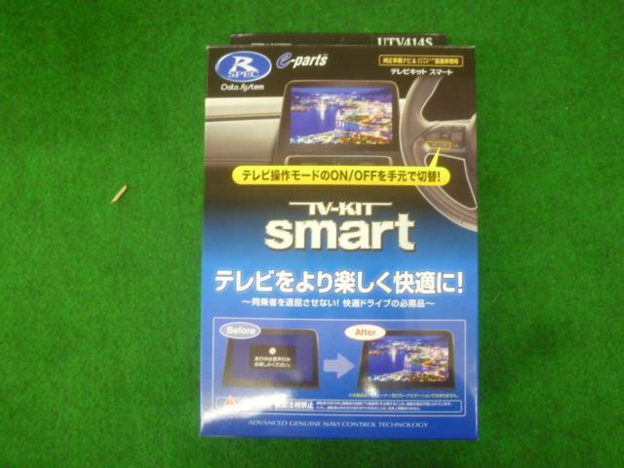 R-SPEC Datasystem UTV414S | 新古品 | アップガレージ 一宮インター店 | カー用品 カーAVアクセサリー オーディオカプラー・ケーブル類を通販で購入する | 中古 ...