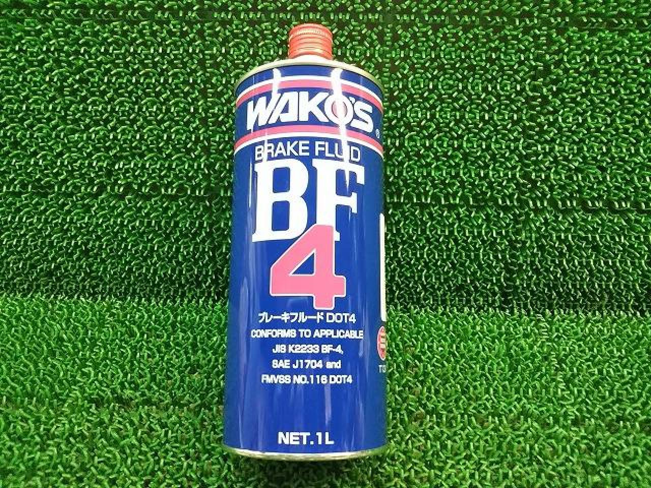 【値下げしました!】WAKO’S(ワコーズ) BRAKE FLUID BF4 DOT4 | カー用品 ケミカル用品 オイル(各種)を通販で購入する | 中古カー＆バイク用品の販売ならアップガレージ