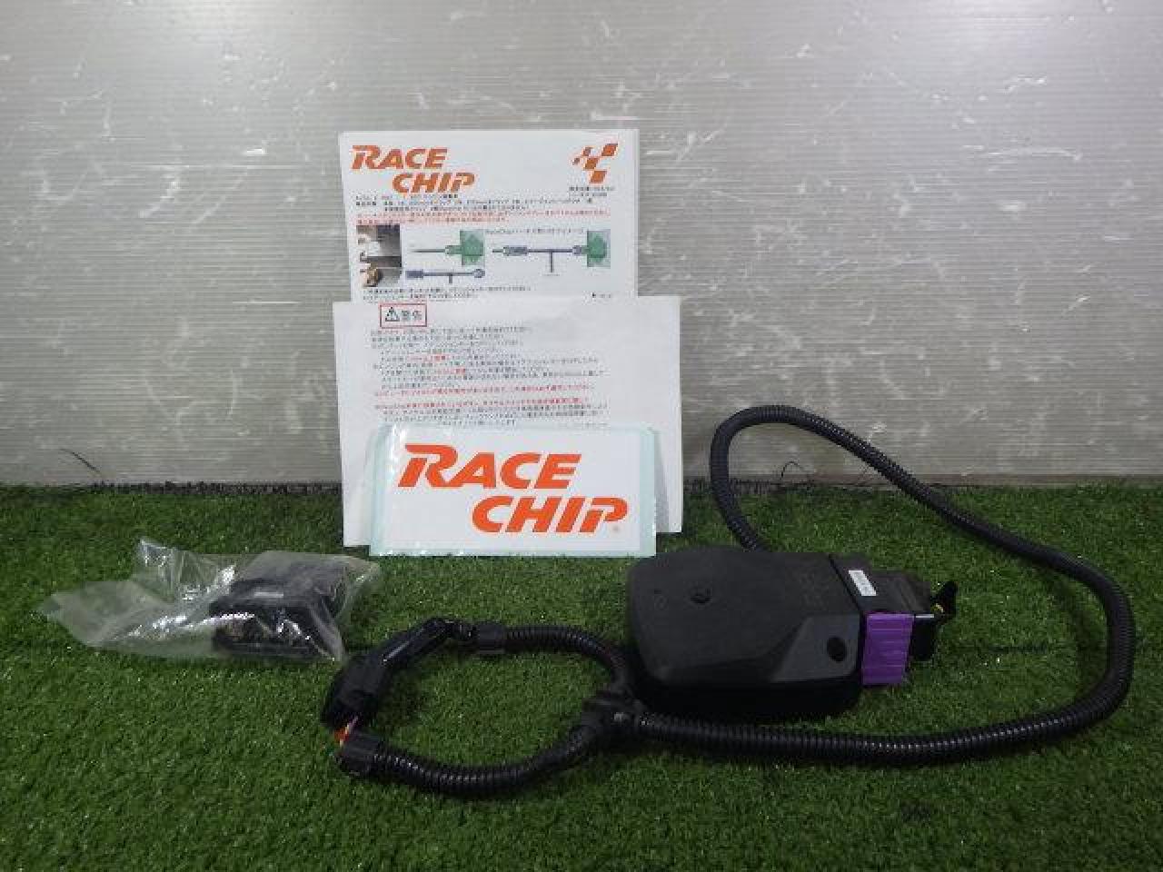 RaceChip RS VM4レヴォーグ1.6DIT | カー用品 電装系 コンピューターを通販で購入する | 中古カー＆バイク用品の販売ならアップガレージ