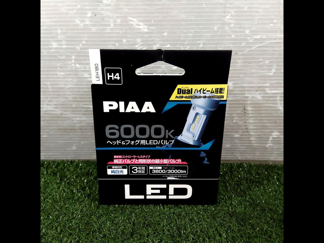 【PIAA】LEH180 6000K ヘッド&フォグ用LEDバルブ | カー用品 バルブ・HID LEDバルブを通販で購入する | 中古カー＆バイク用品の販売ならアップガレージ