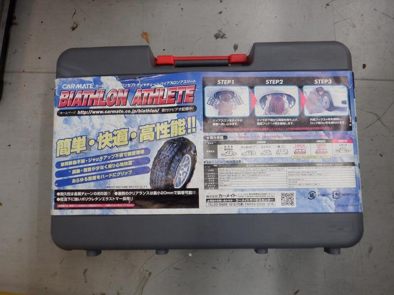 値下げしました!! CARMATE BA18 非金属チェーン | カー用品 タイヤホイール関連 チェーンを通販で購入する | 中古カー＆バイク用品の販売ならアップガレージ