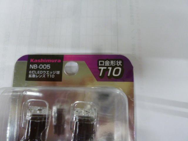 NEO EYE T10 10000K | 新古品 | アップガレージ 八戸店 | カー用品 バルブ・HID LEDバルブを通販で購入する ...