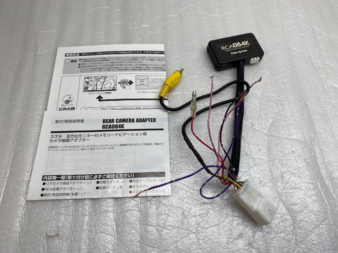 DataSystem RCA084K | カー用品 カーAVアクセサリー ナビアクセサリーを通販で購入する | 中古カー＆バイク用品の販売ならアップガレージ