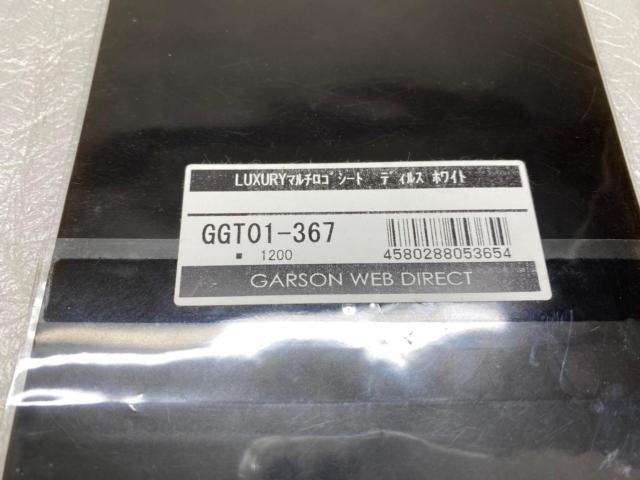 GARSON DAD LUXURYマルチロゴシート | カー用品 アクセサリーを通販で購入する | 中古カー＆バイク用品の販売ならアップガレージ