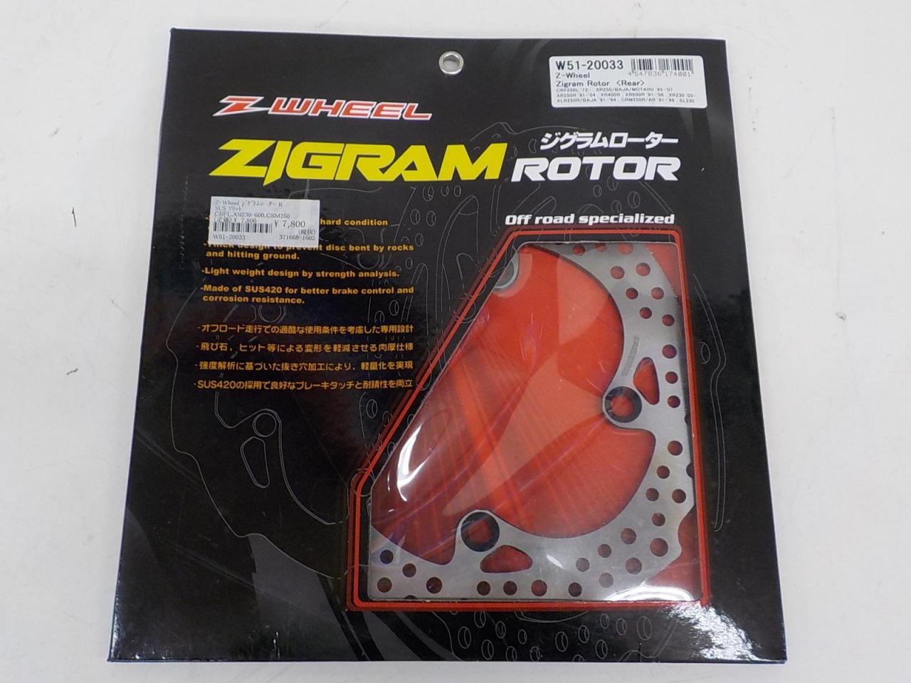 Z-Wheel(ズィーウィール) ZIGRAM ROTOR(ジグラムローター) W51-20033 CRF250など | 新古品 | アップ ...