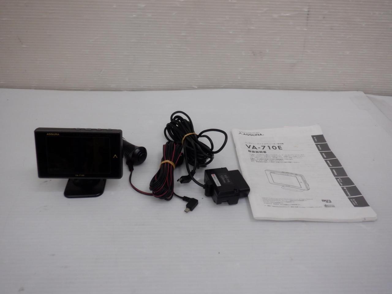 CELLSTAR ASSURA VA-710E レーダー探知機 | カー用品 電装系 レーダー探知機の通販 | アップガレージ 中古カー ...