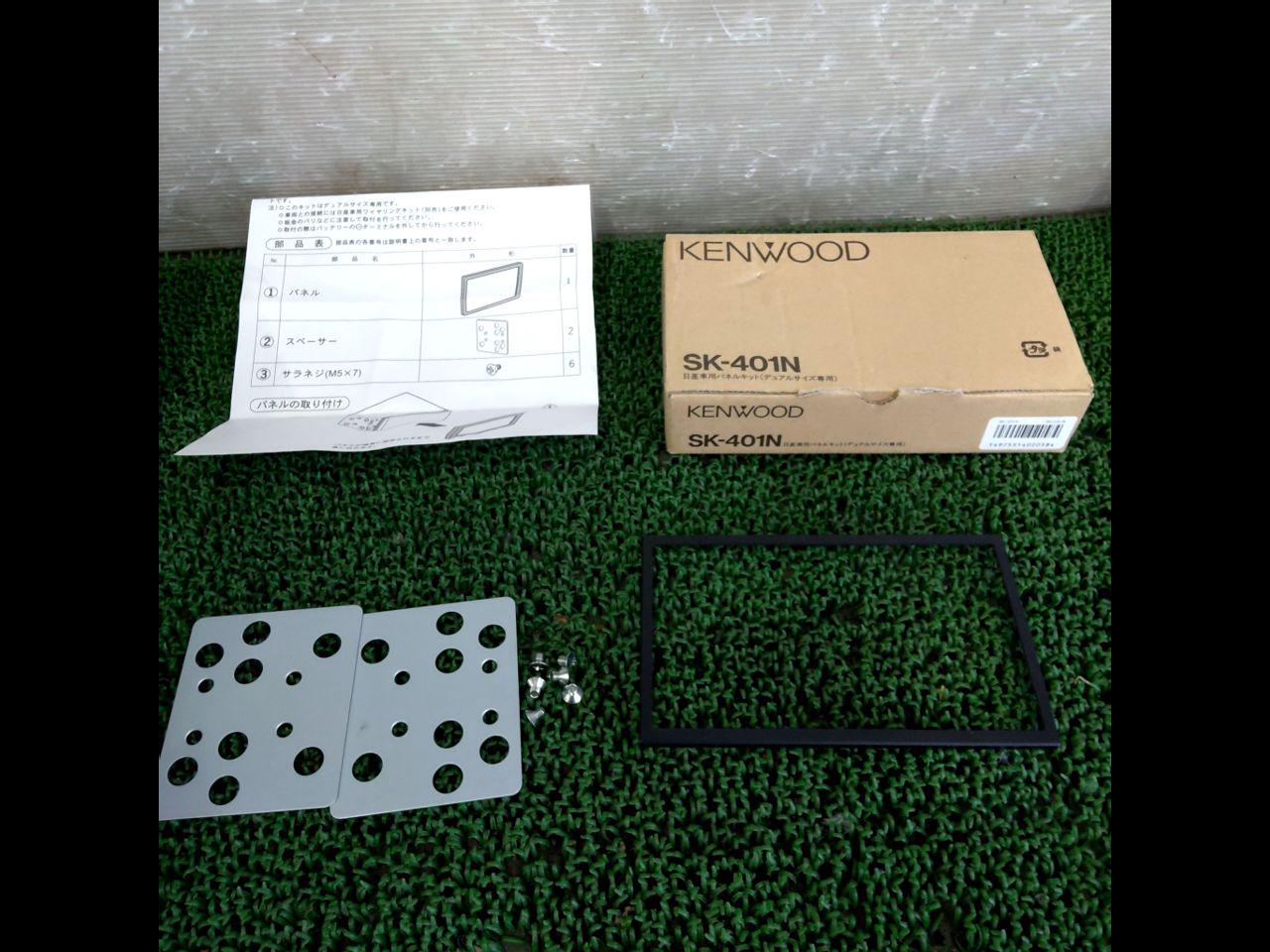 KENWOOD(ケンウッド)SK-401N 日産車用2DINパネルキット | カー用品 カーAVアクセサリー その他カーAVアクセサリーを通販で購入する | 中古カー＆バイク用品の販売なら ...