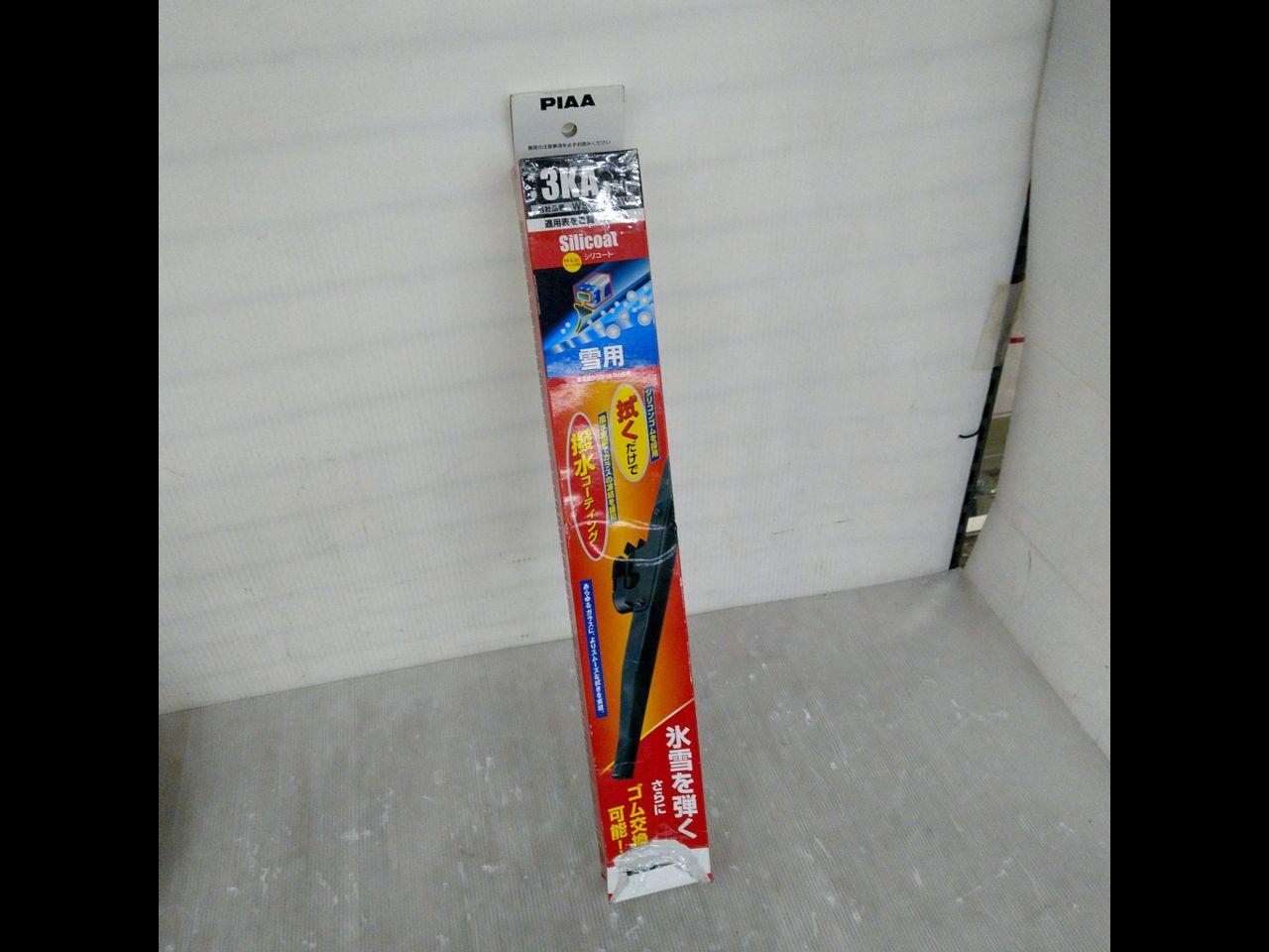 ☆大幅値下げ☆PIAA Silicoat 雪用ワイパーブレード 340mm 3KA | カー用品 メンテナンス ワイパーを通販で購入する | 中古カー＆バイク用品の販売ならアップガレージ