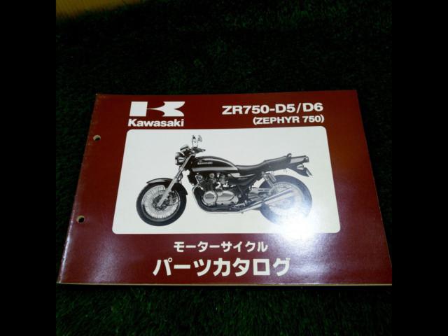 KAWASAKI(カワサキ純正) パーツカタログ【ZR750-D5/D6】 | バイク用品 その他(バイク用品) その他バイク用品(二輪)を ...