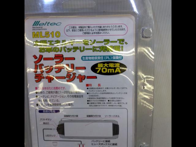 Meltec ML510 ソーラーバッテリーチャージャー | カー用品 その他(カー用品) その他カー用品を通販で購入する | 中古カー ...