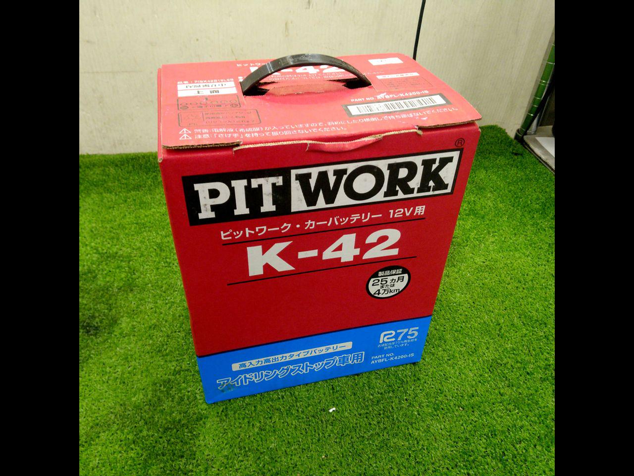 ★プライスダウン★PITWORK カーバッテリー K-42 | カー用品 メンテナンス バッテリーを通販で購入する | 中古カー＆バイク用品の販売ならアップガレージ