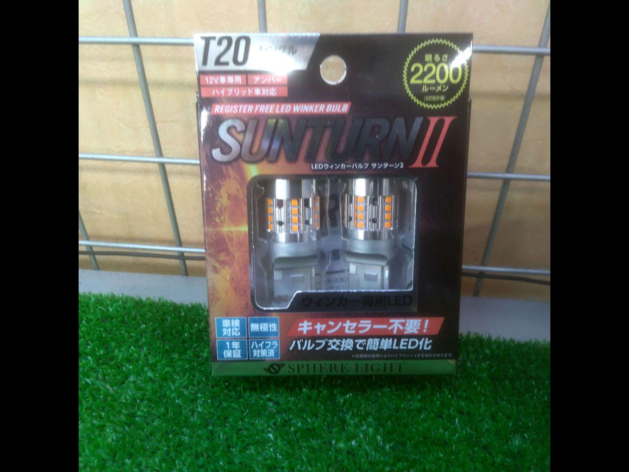 SPHERE LIGHT SUNTURN LEDウインカーバルブ SUNT20S | カー用品 バルブ・HID LEDバルブを通販で購入する ...