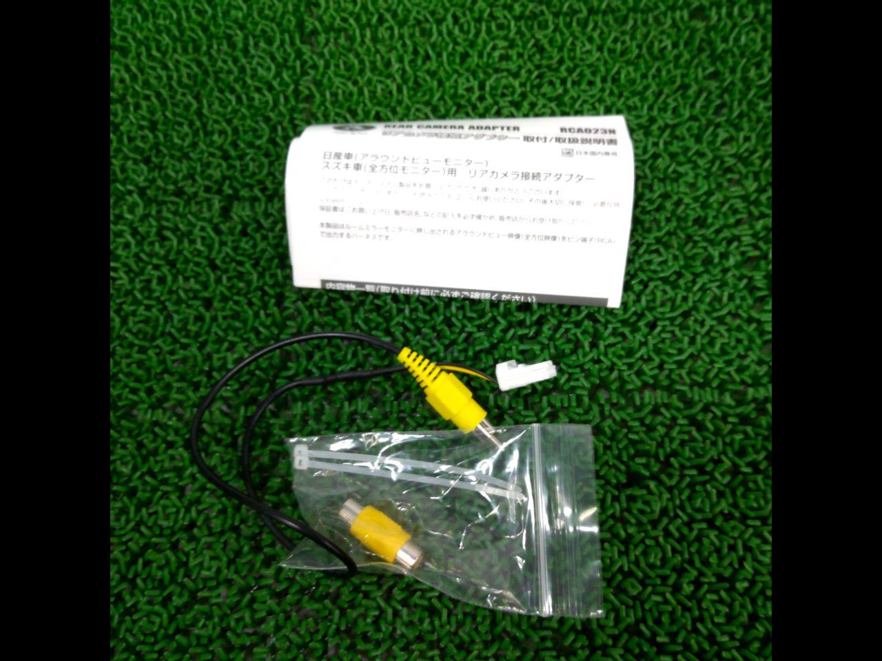 Data System リアカメラ接続アダプター / RCA023N | 中古品 | アップガレージ 圏央厚木インター店 | カー用品 カーAVアクセサリー オーディオカプラー・ケーブル類を ...