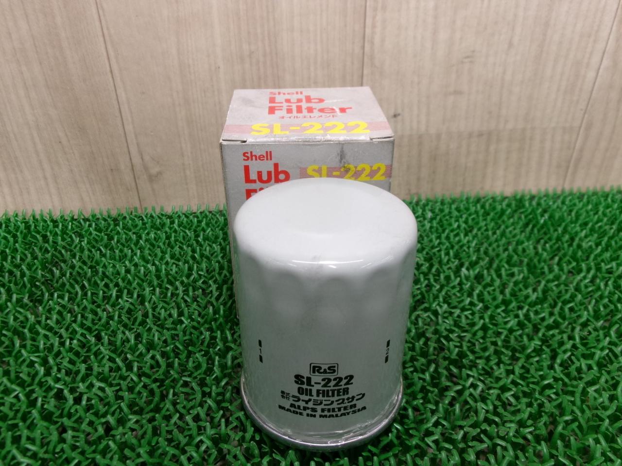 ★セド・グロ★Shell Lub Filter オイルフィルター | カー用品 ケミカル用品 その他ケミカル用品を通販で購入する | 中古カー＆バイク用品の販売ならアップガレージ