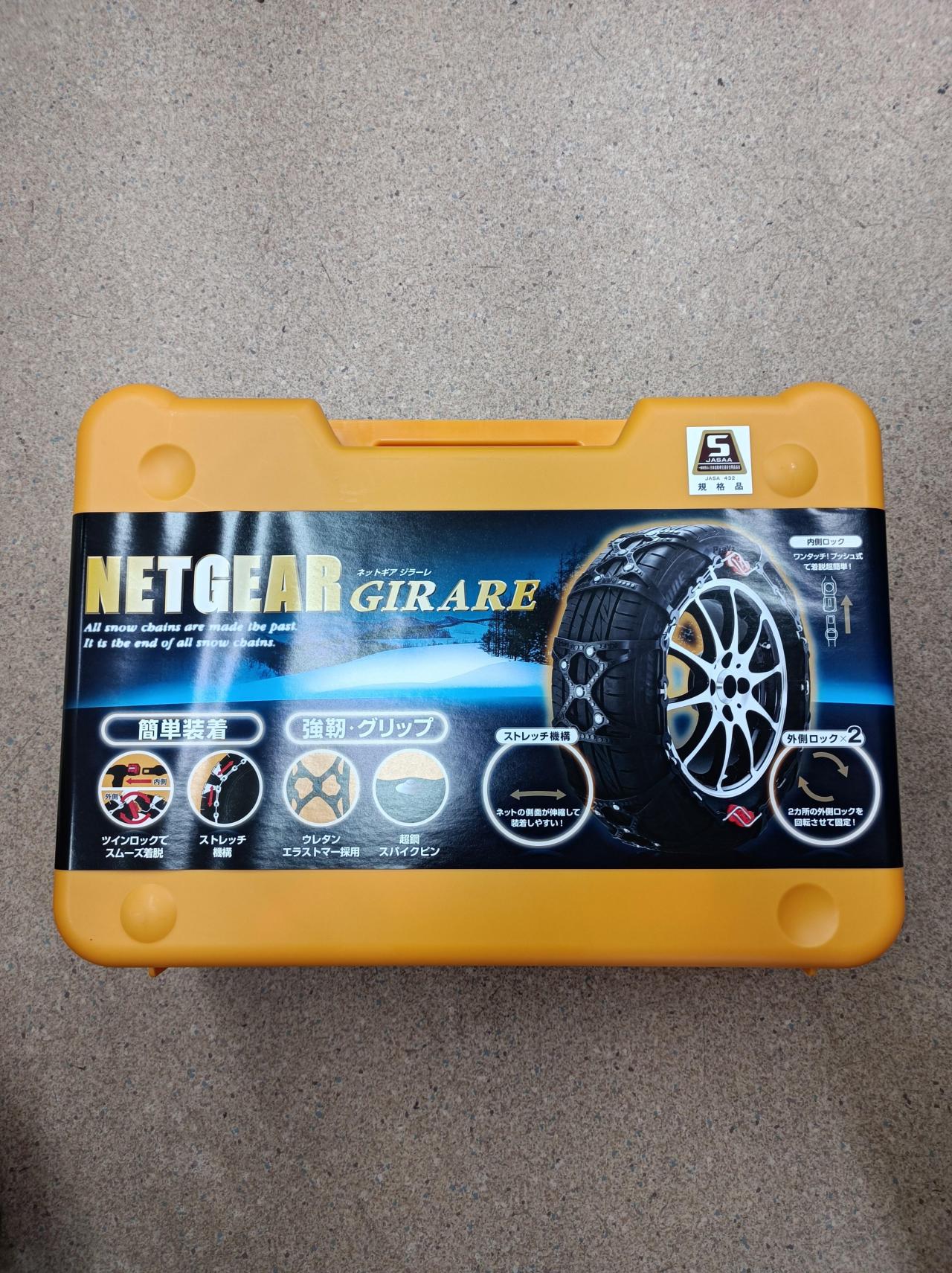 KEIKA NETGEAR GIRARE 【GN09】 ※非金属製タイヤチェーン | カー用品 タイヤホイール関連 チェーンを通販で購入する | 中古カー＆バイク用品の販売ならアップガレージ