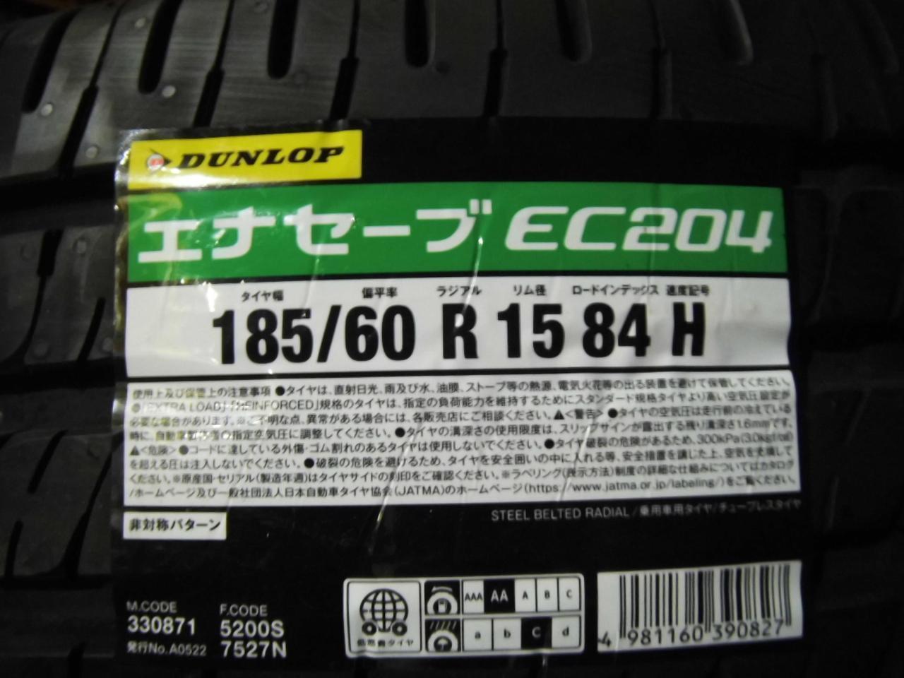 DUNLOP(ダンロップ) ENASAVE(エナセーブ) EC204 185/60R15 | カー用品 タイヤ 15インチタイヤを通販で購入する | 中古カー＆バイク用品の販売ならアップガレージ