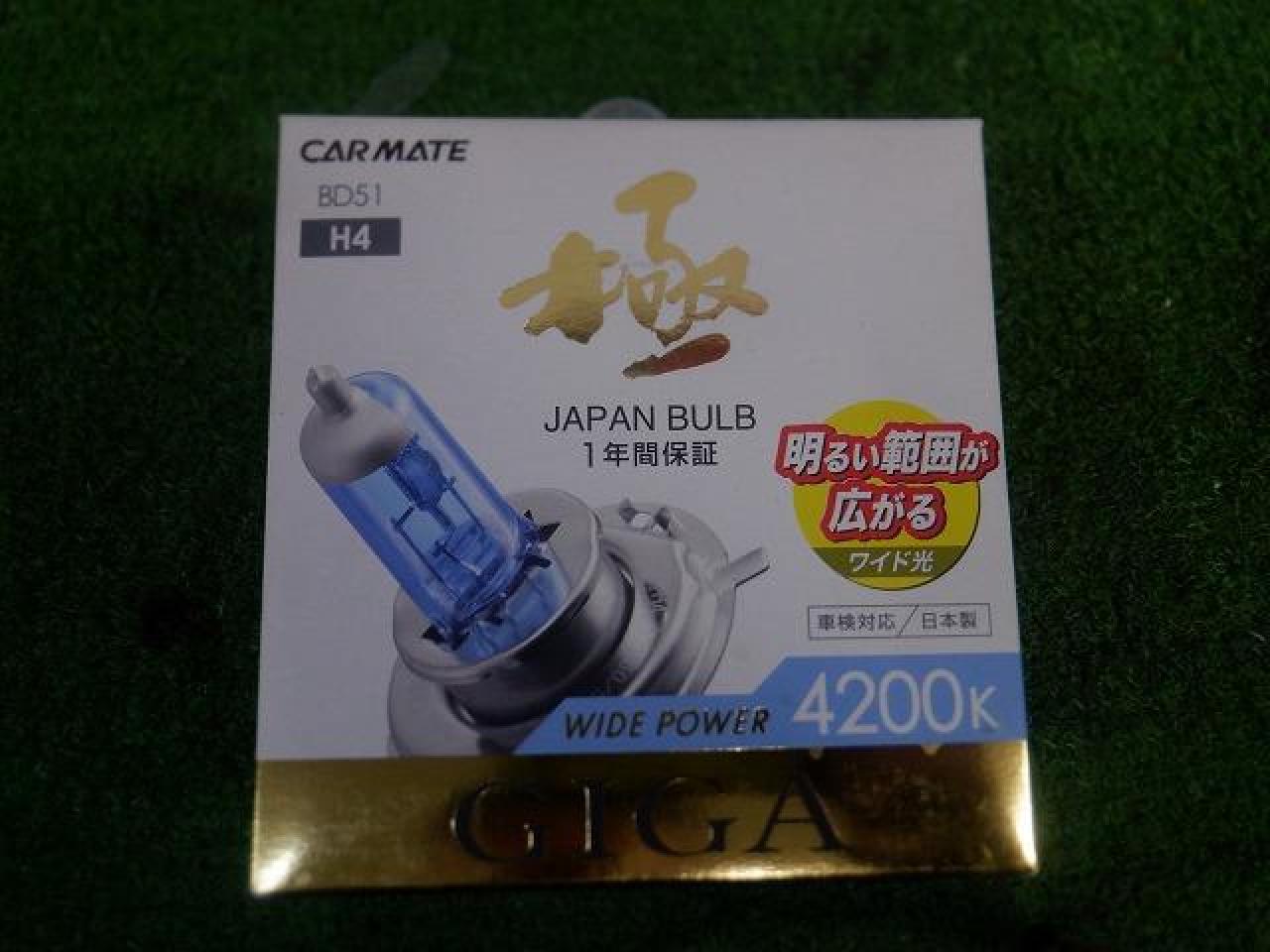 CAR-MATE GIGA 極【BD51】 | 新古品 | アップガレージ 京都八幡店 | カー用品 バルブ・HID ハロゲンバルブを通販で ...