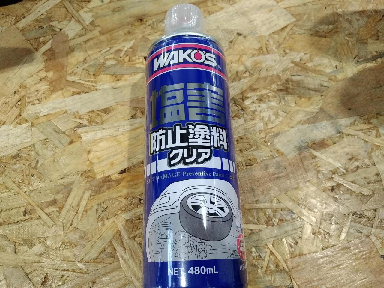 WAKO’S A244 塩害防止塗料 クリア | 新古品 | アップガレージ 尾張旭店 | カー用品 ケミカル用品 その他ケミカル用品を通販で購入する | 中古カー＆バイク用品の販売ならアップガレージ