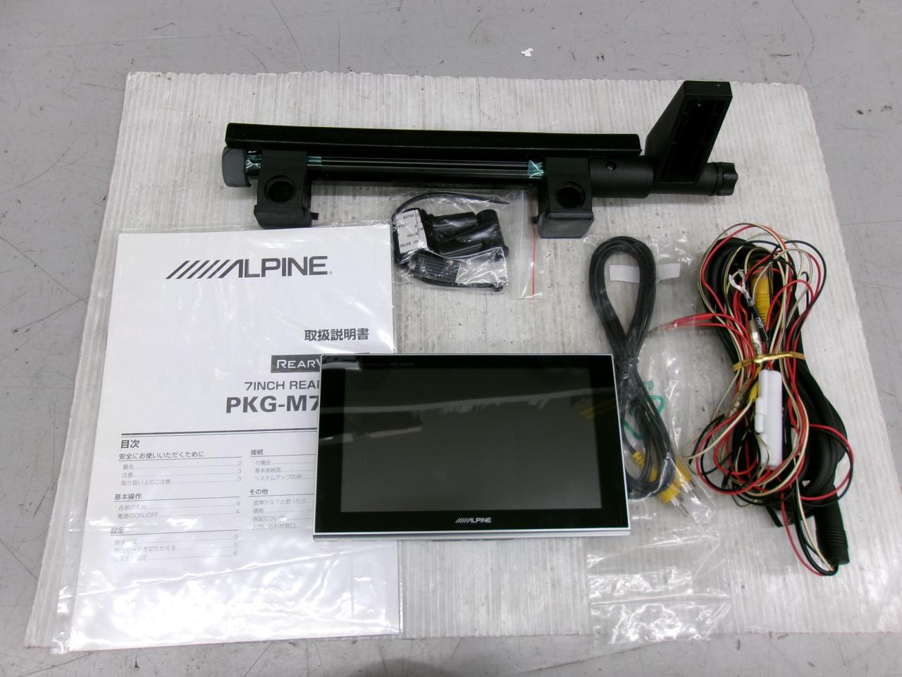 ALPINE PKG-M700S | カー用品 モニター・地デジ その他モニターを通販で購入する | 中古カー＆バイク用品の販売ならアップガレージ