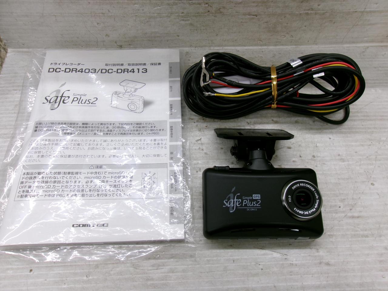 COMTEC DC-DR413 | カー用品 カーAVアクセサリー ドライブレコーダーを通販で購入する | 中古カー＆バイク用品の販売ならアップガレージ