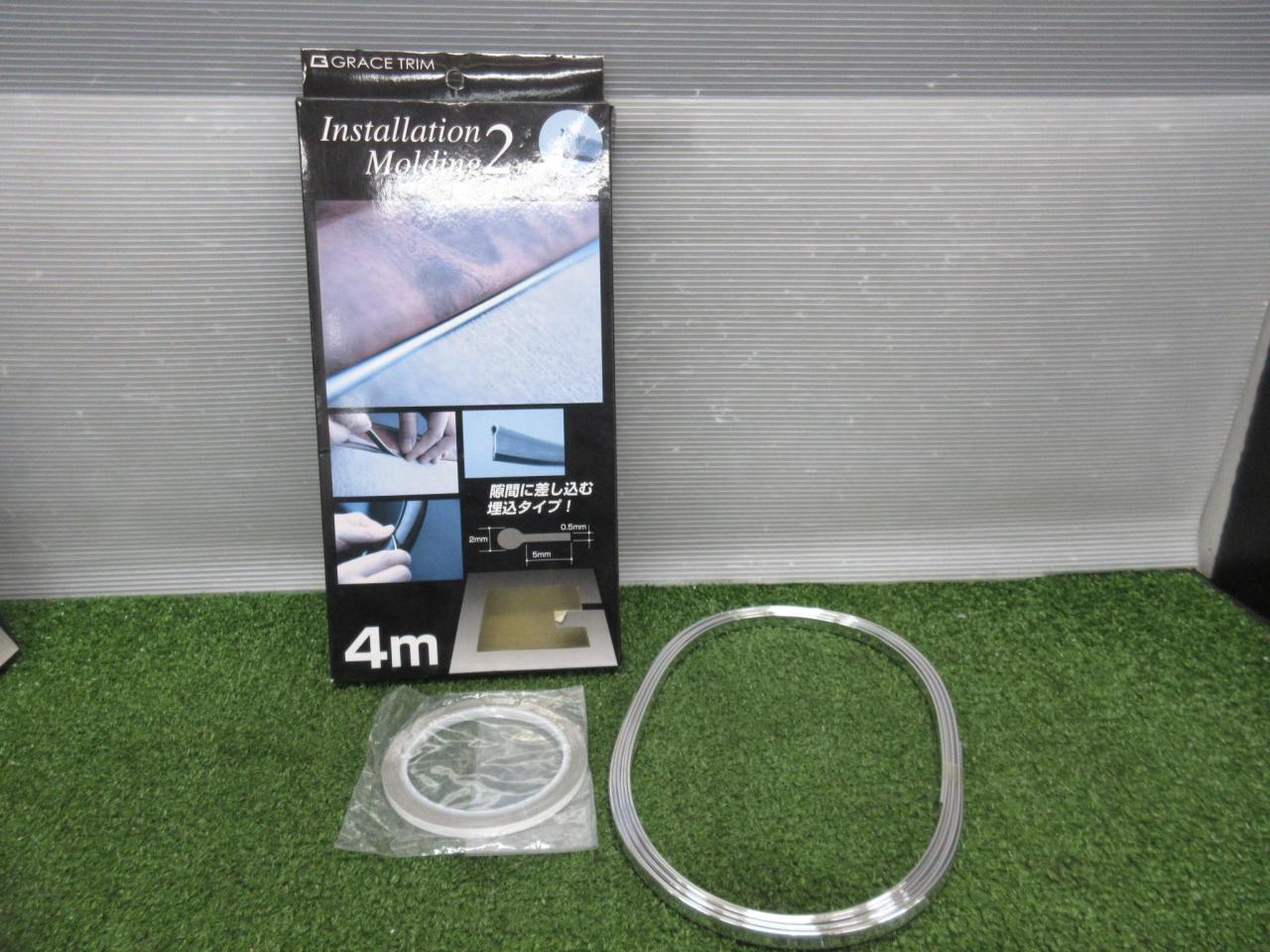 GRACE TRIM インストールモール 2mm | カー用品 その他(カー用品) その他カー用品を通販で購入する | 中古カー＆バイク用品の販売ならアップガレージ