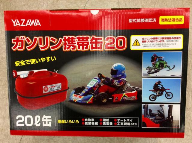 店頭販売のみ数量限定 YAZAWA YR20 ガソリン携行缶 20L レッド | 新品 | アップガレージ 石川小松店 | カー用品 ...