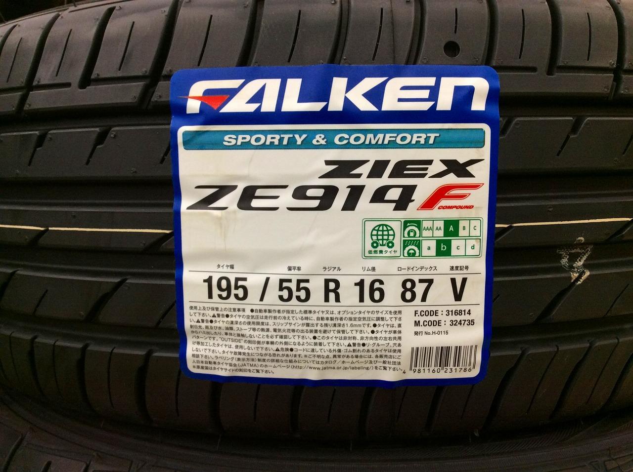 FALKEN(ファルケン)ZIEX ZE914F 195/55R16 2023年製 4本 | カー用品 タイヤ 16インチタイヤを通販で購入する | 中古カー＆バイク用品の販売ならアップガレージ