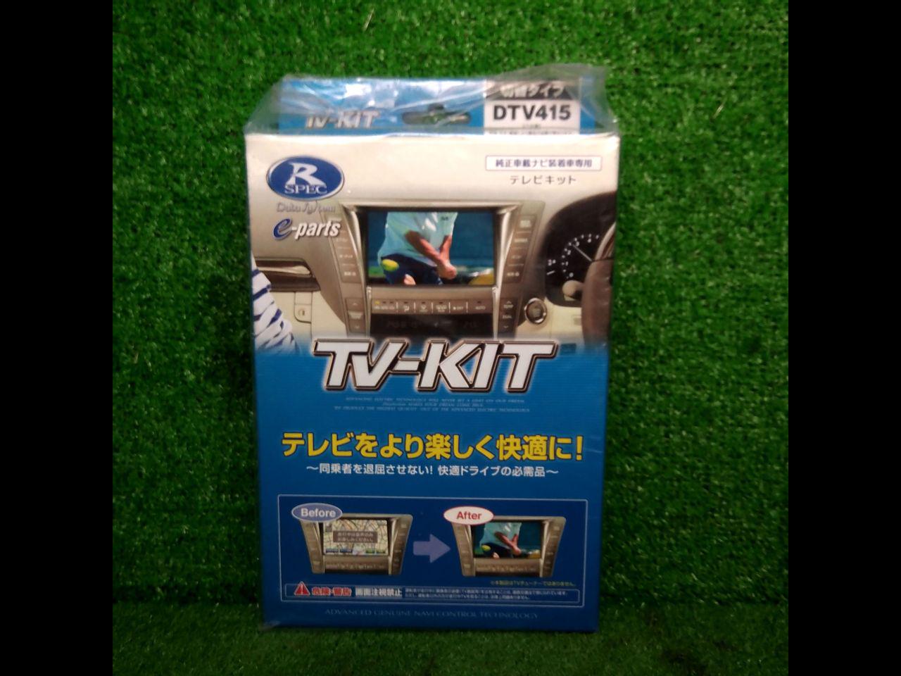Data System TV-KIT DTV415 | カー用品 カーAVアクセサリー その他カーAVアクセサリーを通販で購入する | 中古カー＆バイク用品の販売ならアップガレージ