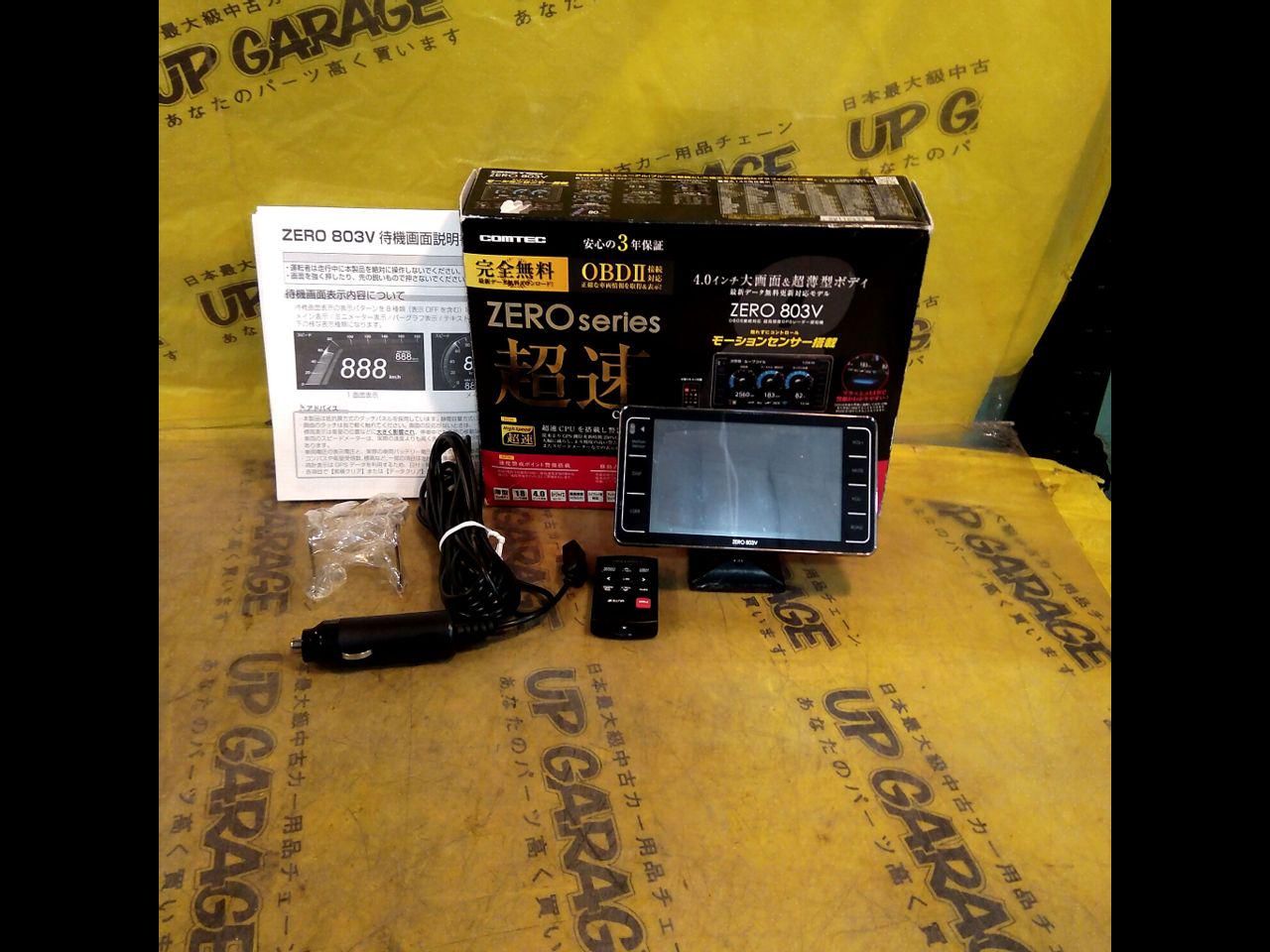 【さらに値下げしました】COMTEC ZERO 803V | カー用品 電装系 レーダー探知機を通販で購入する | 中古カー＆バイク用品の販売ならアップガレージ