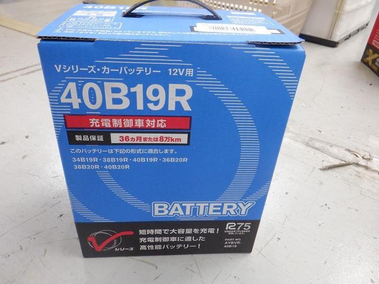 Vシリーズ 40B19R | カー用品 メンテナンス バッテリーを通販で購入する | 中古カー＆バイク用品の販売ならアップガレージ