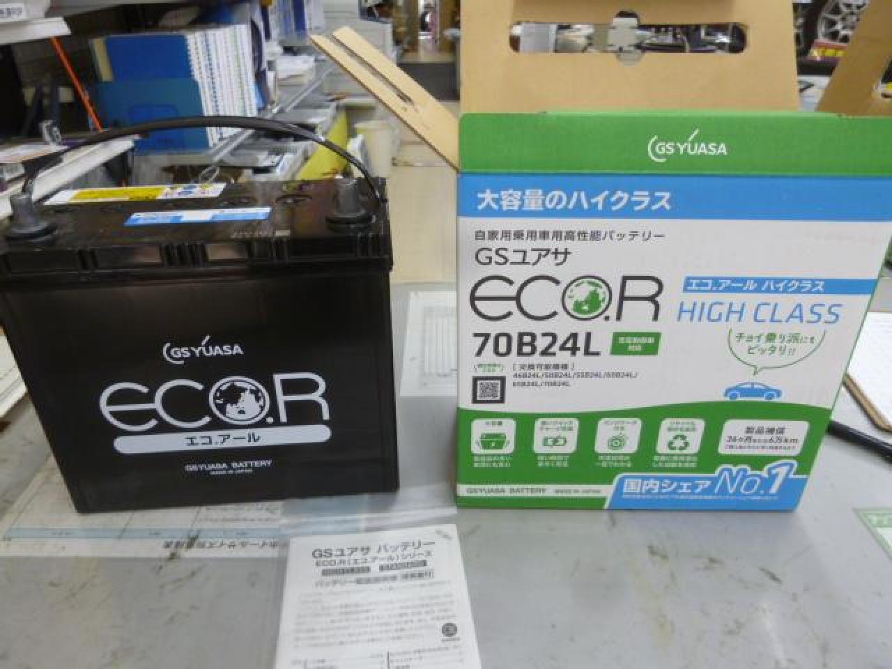 【GSユアサ】ECO.R HIGH CLASS 70B24L | カー用品 メンテナンス バッテリーを通販で購入する | 中古カー＆バイク用品の販売ならアップガレージ