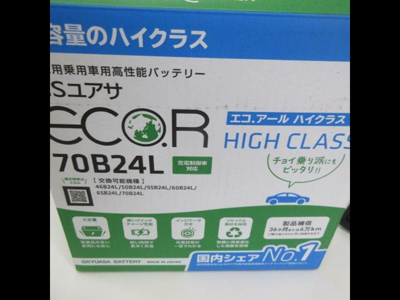 GS YUASA ECO.R HIGH CLASS 70B24L | カー用品 メンテナンス バッテリーを通販で購入する | 中古カー＆バイク用品の販売ならアップガレージ