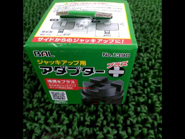 大橋産業 BAL No.1390 ジャッキアップ用アダプタープラス | 総合リユース 自動車整備工具 その他を通販で購入する | 中古カー＆バイク用品の販売ならアップガレージ