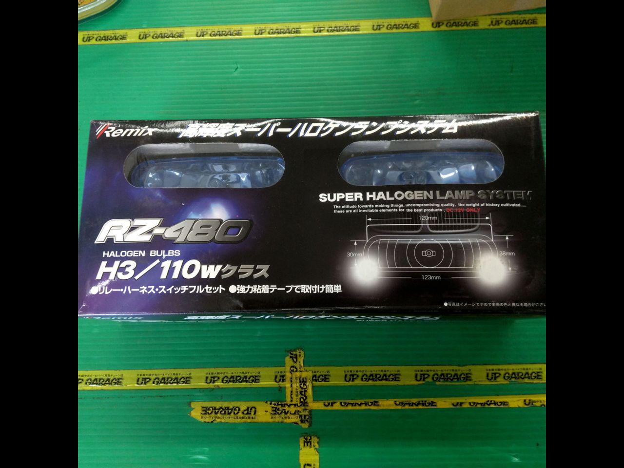 Remix RZ-480 ハロゲンフォグ | カー用品 その他(カスタム・チューニング) その他ドレスアップを通販で購入する | 中古カー ...