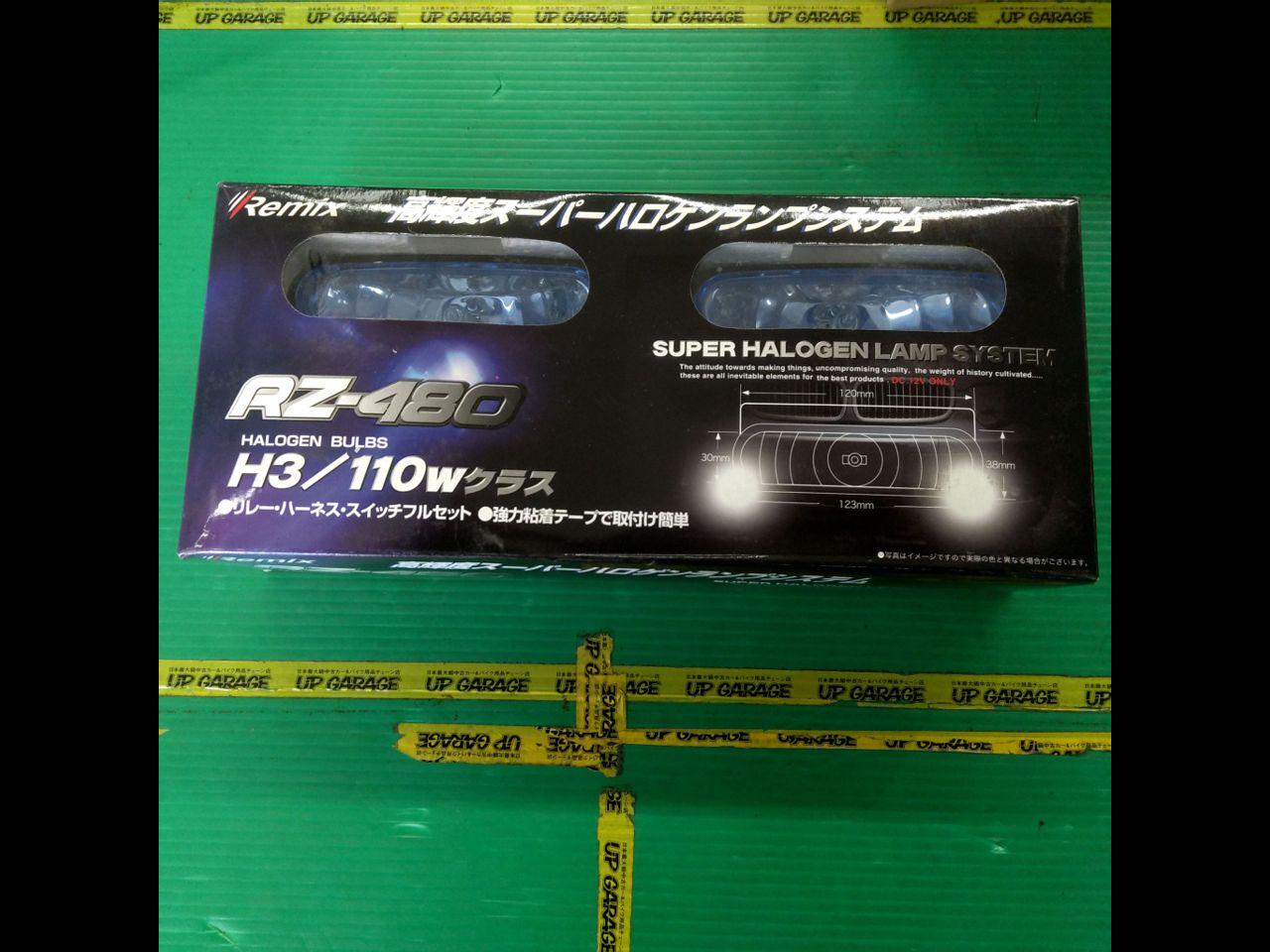 Remix RZ-480 ハロゲンフォグ | カー用品 その他(カスタム・チューニング) その他ドレスアップを通販で購入する | 中古カー ...