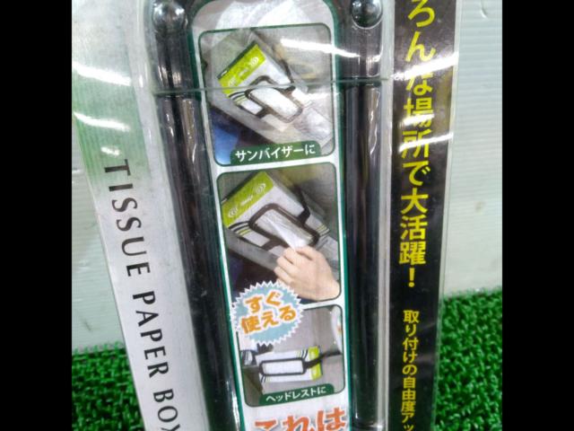 NAPOLEX ティッシュホルダー | 新古品 | アップガレージ 越谷店 | カー用品 その他(カー用品) その他カー用品を通販で購入する ...