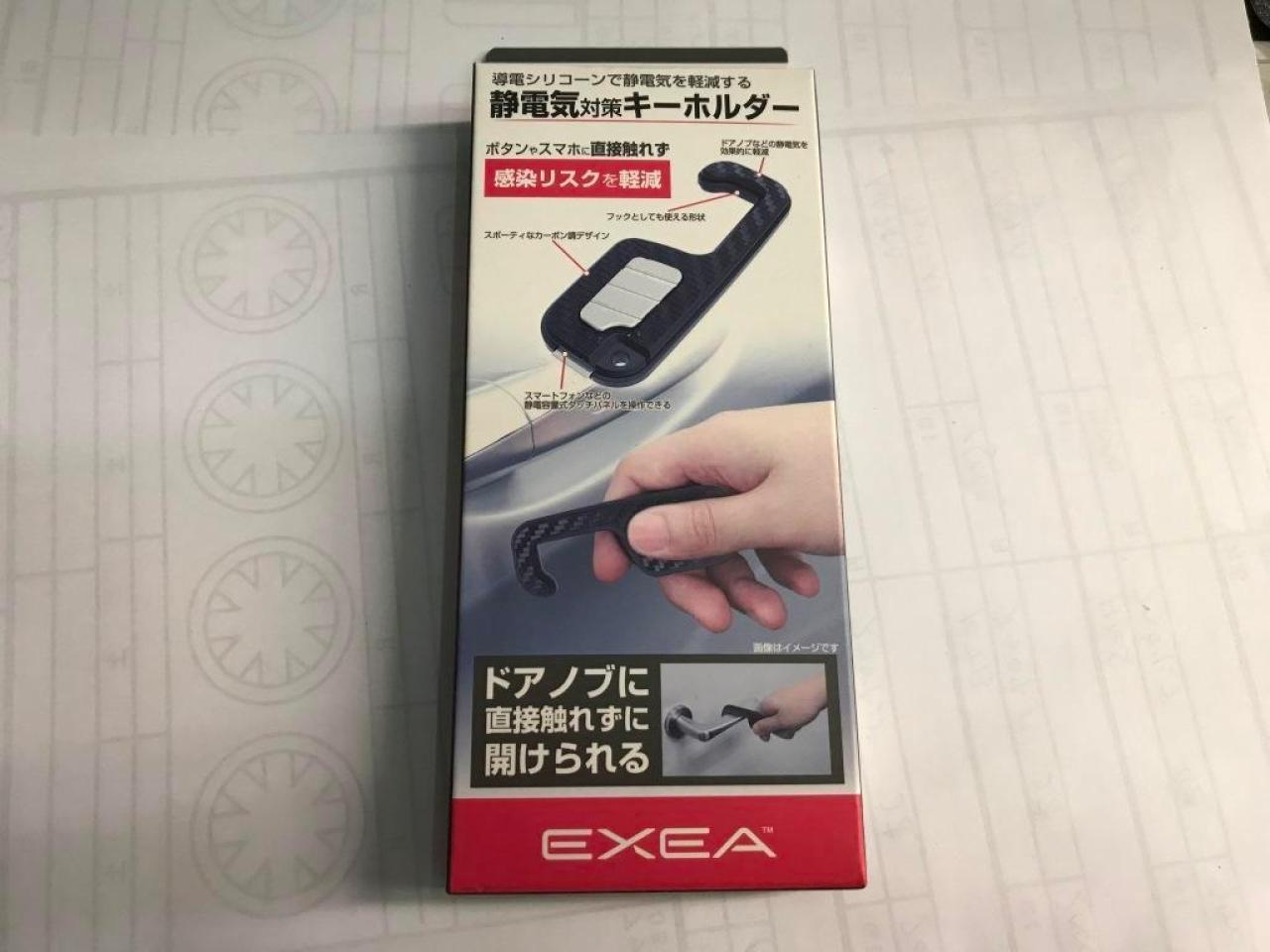 EXEA EF-64 アースキーホルダー | 新古品 | アップガレージ 岐阜店 | カー用品 アクセサリーを通販で購入する | 中古カー＆バイク用品の販売ならアップガレージ
