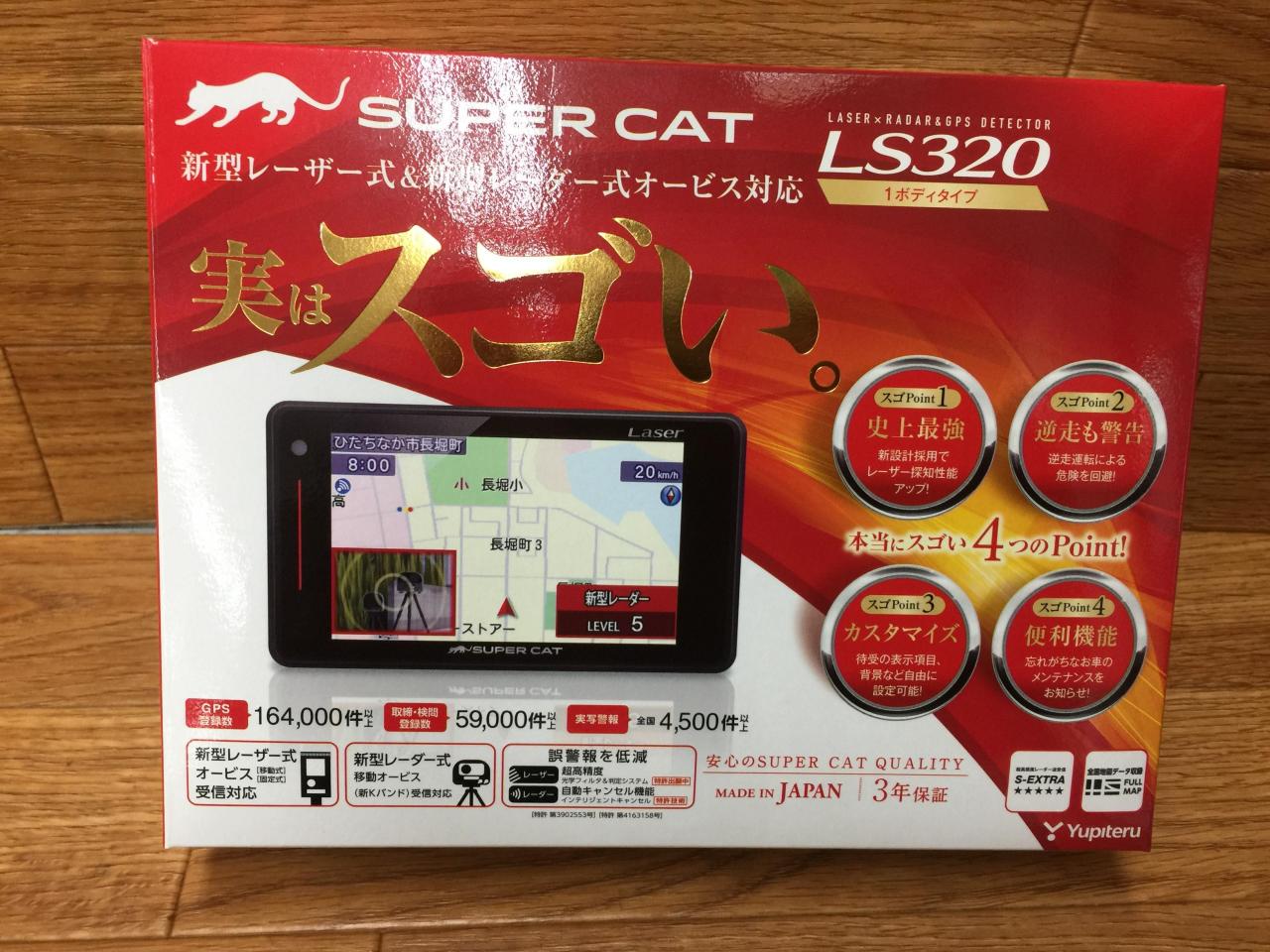 YUPITERU SUPER CAT LS320 20221年モデル | カー用品 電装系 レーダー探知機を通販で購入する | 中古カー ...
