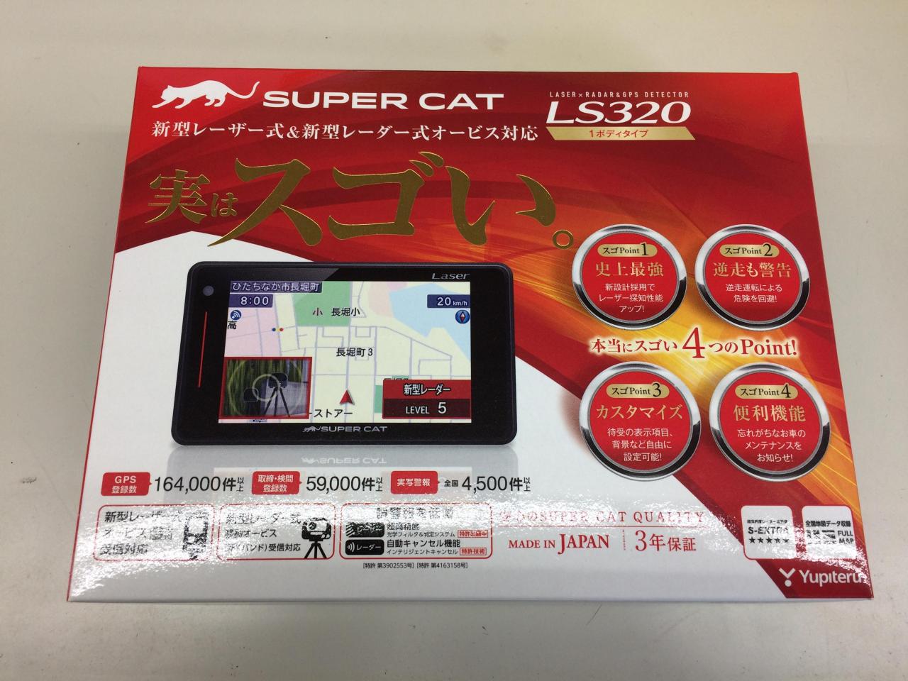 YUPITERU LS320 レーザー式オービス対応 | カー用品 電装系 レーダー探知機を通販で購入する | 中古カー＆バイク用品の販売なら ...