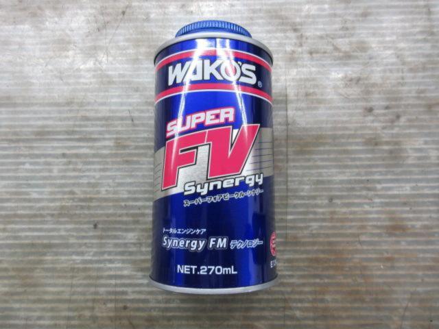 WAKO’S S-FV S スーパーフォアビークル シナジー E134 270ml | 新品 | アップガレージ つくば店 | カー用品 ケミカル用品 添加剤を通販で購入する | 中古カー ...