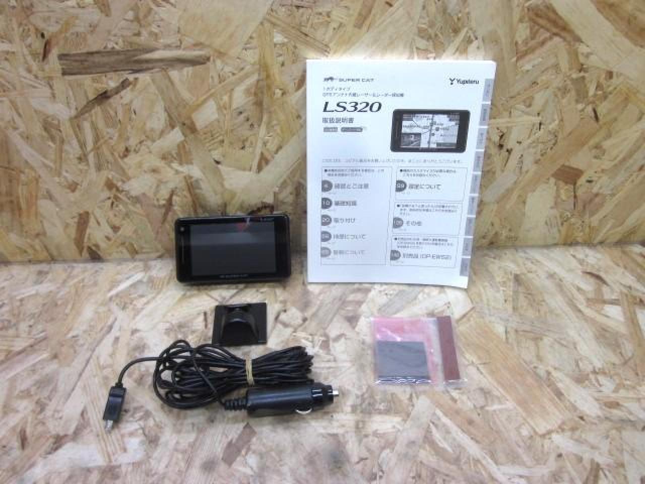 YUPITERU LS320 レーザー & レーダー探知機 | カー用品 電装系 レーダー探知機を通販で購入する | 中古カー＆バイク用品の販売ならアップガレージ